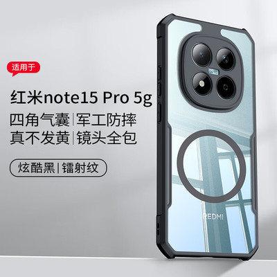 讯迪红米Note15Pro手机壳新款全包适用小米RedmiNote15Pro+保护套十气囊防摔镜头全包Note155G手机套硅胶软套