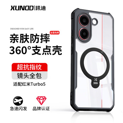 讯迪红米turbo5Max手机壳气囊防摔Redmi Turbo4Pro保护套全包简约适用小米turbo5新款简约透明硅胶软套包镜头
