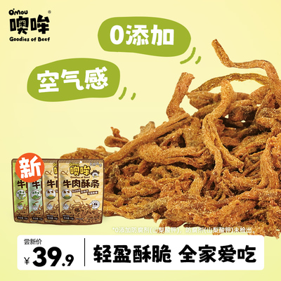 Omou噢哞牛肉酥条非油炸原切牛肉0添加空气感酥脆零食