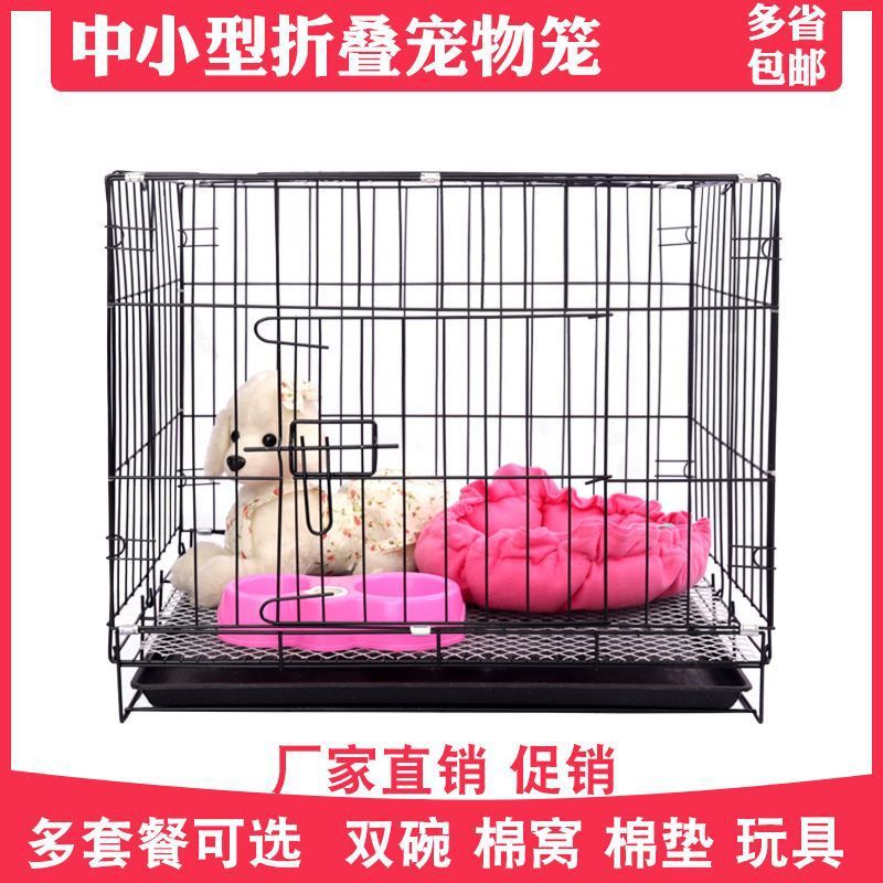 狗笼子小型犬室内泰迪狗笼带厕所中型狗笼幼猫咪笼子折叠兔笼鸡笼