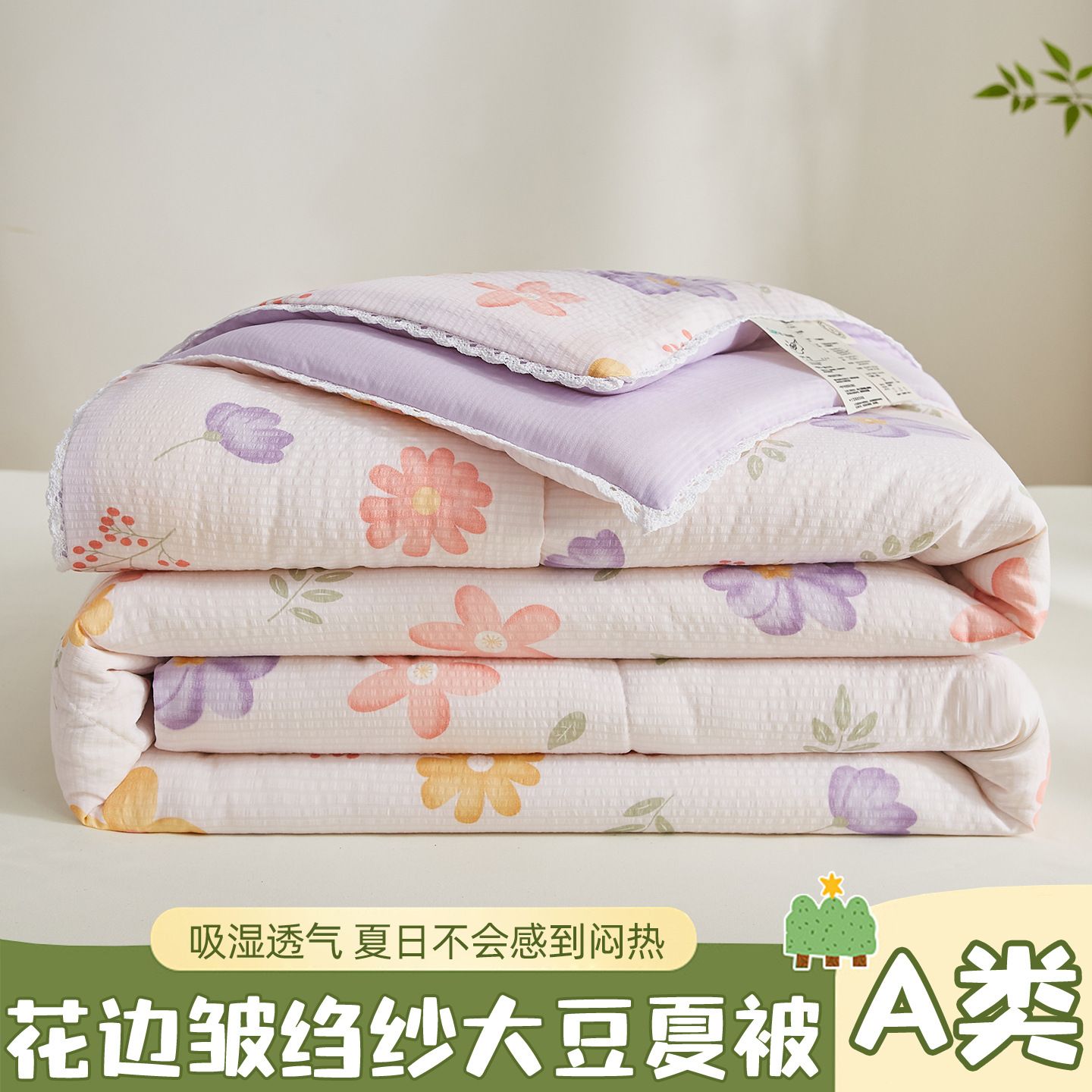 A类泡泡皱皱纱水洗大豆夏凉被超柔软透气学生夏被空调薄被可机洗
