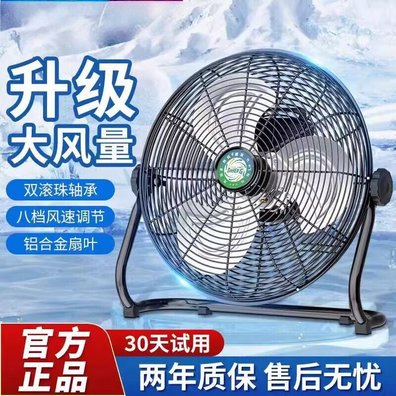强力静音趴地扇插电大功率家用商用电风扇强风力工业风扇爬地扇