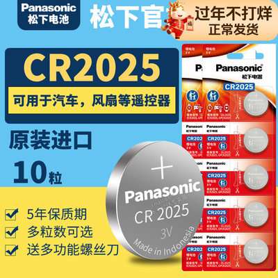 适用于2032电池更换纽扣