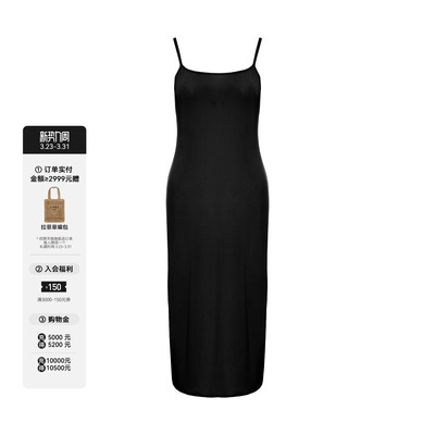 LYNEE 内搭吊带上衣/连衣裙 LGD2FSA001/LGD2FSA002