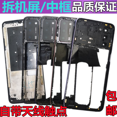 A56A36A96A55手机中框壳oppo
