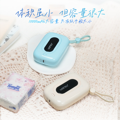 沃品快充自带线充电宝大容量