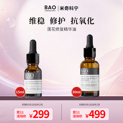 角鲨烷BAOLaboratory