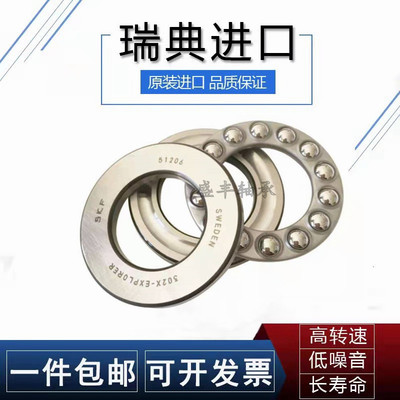 进口SKF平面推力轴承52320 52322 52324 52326 52328 52330 52332
