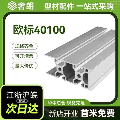 欧标工业铝合金型材40100标准型40*100铝型材花管铝材2.5mm厚