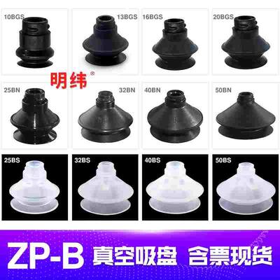 SMC型气动工业单双层风琴真空吸盘ZP10BS 13/16/20/25/32/40/50BN