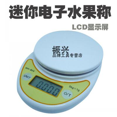 包邮电子厨房秤 电子秤5kg精度1g 配料磅秤小微型口袋秤WH-B04