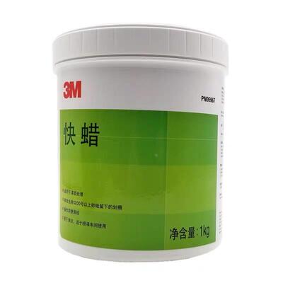 05967 汽车抛光美容蜡 高效研磨 修复划痕三合一快蜡