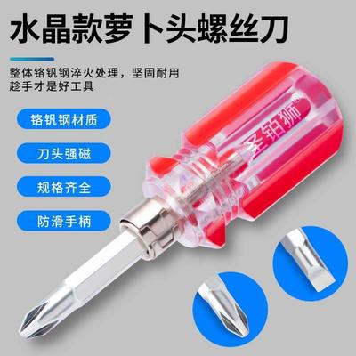 短柄螺丝刀短萝卜头螺丝批迷你十字一字梅花两用伸缩棘轮超小起子