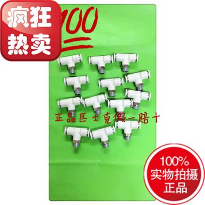 亚德新款客型白色匹士克PPB T三通 PB80 114 16 1 02 03 04