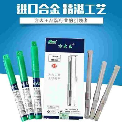 方大王铲墙王电锤钻头方柄四坑冲击合金混泥土开槽10/12 尖扁铲凿