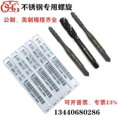 台湾大宝TOSG不锈钢SU螺旋丝攻机用丝锥M1M2.5M3M4M6M7M8M9M10M12