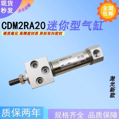 SMC气缸CDM2RA/CM2RA32-25Z/30/50Z/75/100/125/150/175/200/250Z