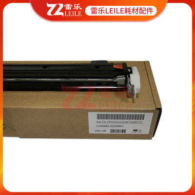 。适合惠普HPCP5225 CP5520 CP5525 700 M750 M775转印刮刀组件刮