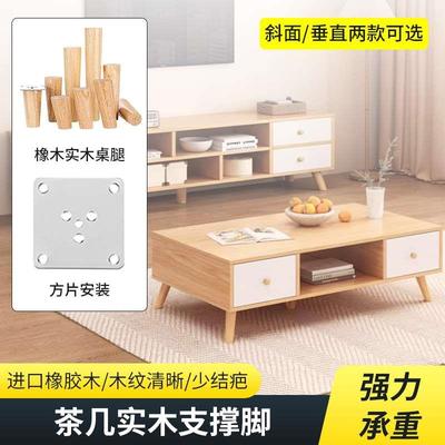 实木桌子腿支架家具抬高增高神器强力承重床头柜茶几沙发脚支撑腿