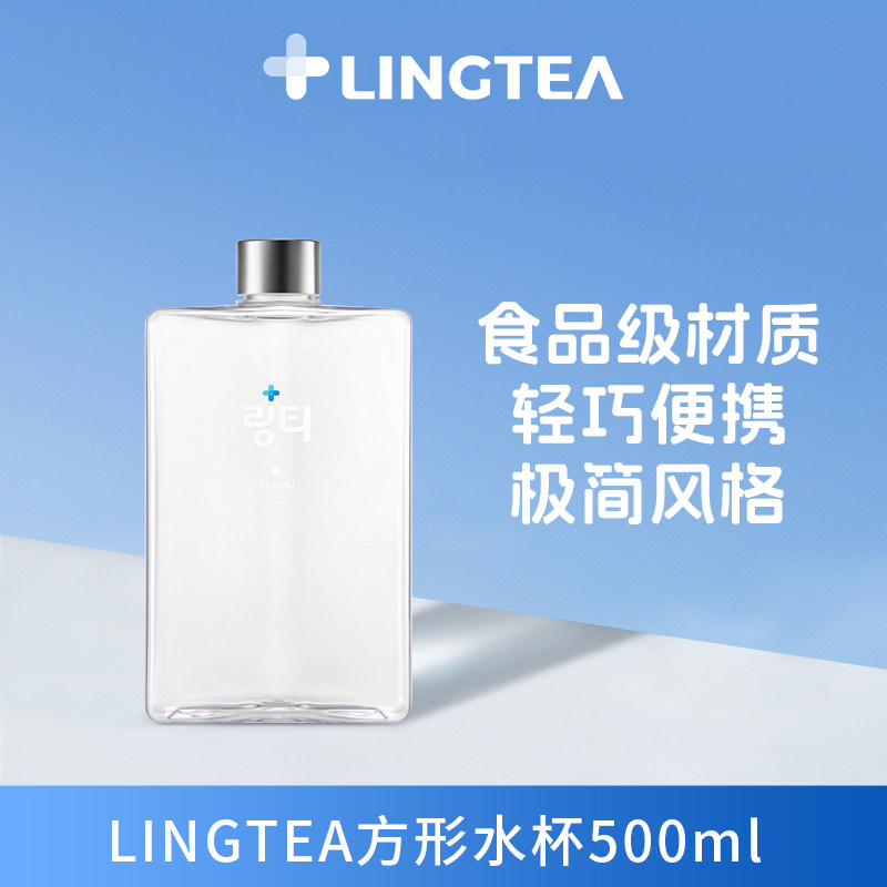 LINGTEA方形水杯500ml
