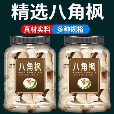 八角枫中药材500克官方旗舰店正品八角枫根片华瓜木櫙木白龙须根