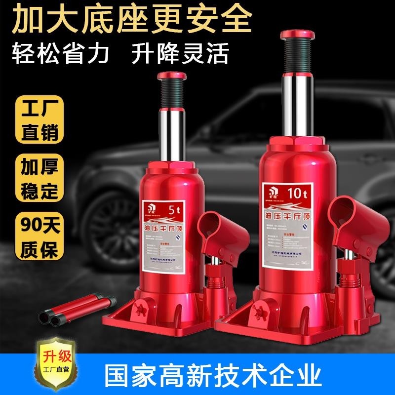 电动千斤顶汽车12V换胎千斤顶独立液压系统无线遥控千斤顶包邮