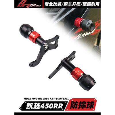 适用于Excelle 450Rr保险杠防摔球防摔棒Excelle 450Rr竞技保护杆