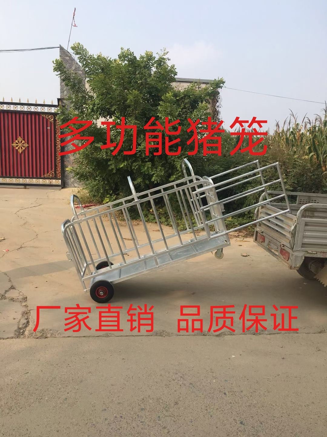 加厚加固装猪笼子猪用养殖抓猪笼家用猪出栏用车猪圈门猪栏转群车