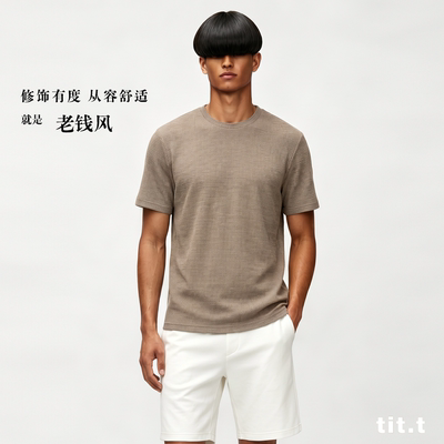 TIT.T老钱风男短袖挺阔有型圆领低调耐看通勤内T恤