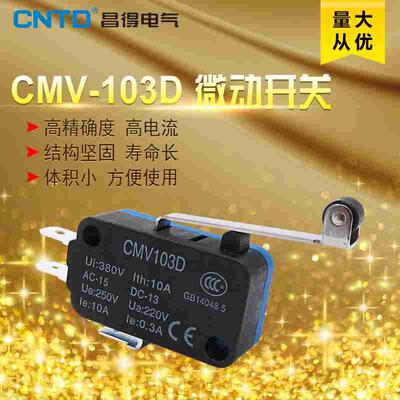 昌得CNTD小型微动开关CMV-103D银触点复位V-166-1C25 V-156-1C25