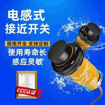 沪工接近开关LJ38A4-18-Z/BX-AX-CX-BY-AY-CY-EX-DX-EZ-DZ传感器