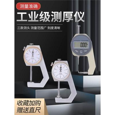 游标卡尺高精度0.01带数显表盘测珍珠壁厚钢管厚度家用小千分尺