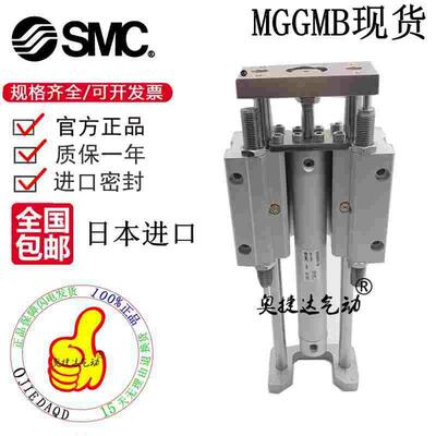 全新SMC MGGLF20 MGGLB20-225 250 275 300 325 350 375导杆气缸