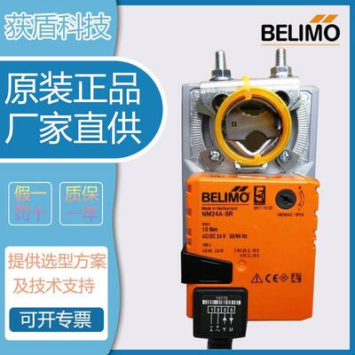 正品博力谋 LMQ/NMQ/SMQ24A/SMQ24A-SR/SMQU24-SR 快速风阀执行器