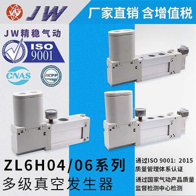 ZL6H04-GN 真空发生器ZL6M04 06 ZL6H06-K15LZ-EAG-FAG-VAW-K25LZ