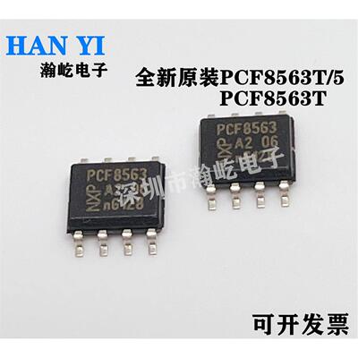 全新原装PCF8563T PCF8563T/5 SOIC-8封装 时钟/计时/实时时钟IC