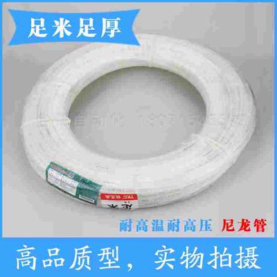 PA尼龙管高压气管油管耐高温酸碱腐蚀TKC 4*0.75/6*1/8*1.5/10/12