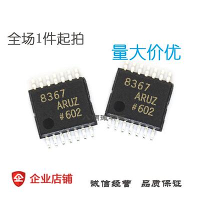 AD8367ARUZ AD8367ARU TSSOP 芯片 可变增益放大器 IC 芯片