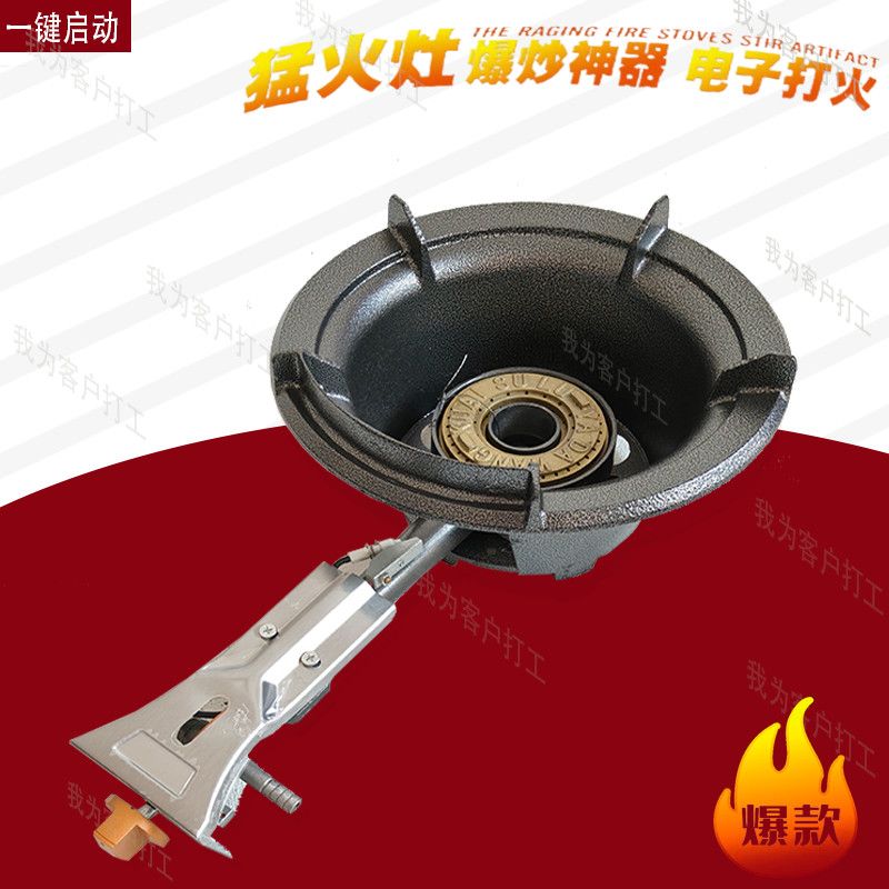 商用猛火灶液化气灶摆摊饭店专用节能王单灶台式嵌入式电子点火