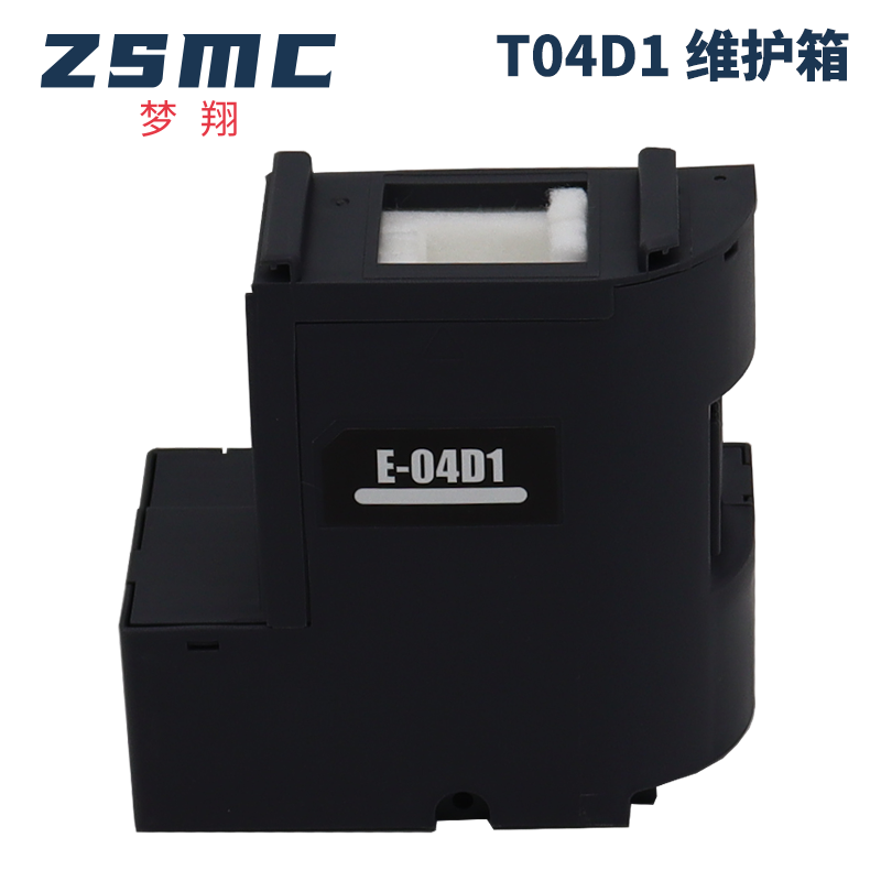 适用爱普生Epson L14150 L14158维护箱C13T04D100 L6290 WF-2830 WF-2861 WF-2860 XP ...