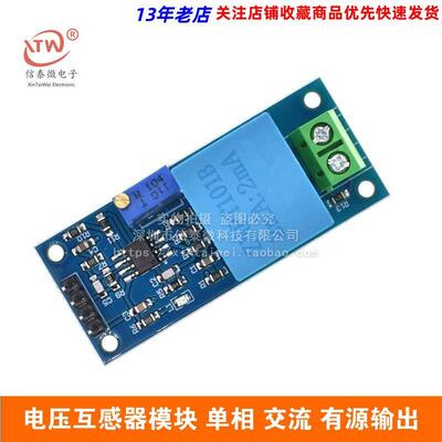 ZMPT101B电压互感器模块 单相 交流 有源输出 电压传感器模块