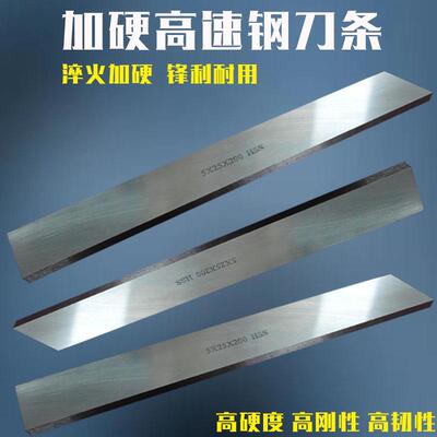 进口扁钢条白钢车刀片高硬度超硬高速钢刀条2 3 4 5X200mm60度