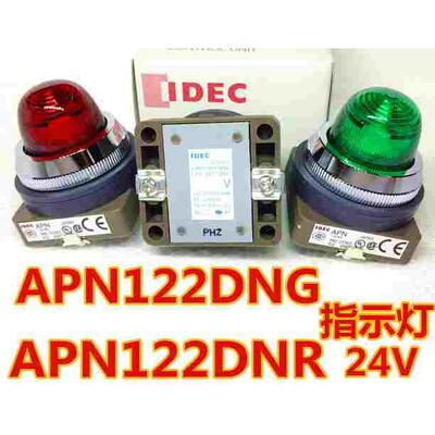 IDEC日本和泉APN122DNG APN122DNR 116DNS APN126DNG LED指示灯NY