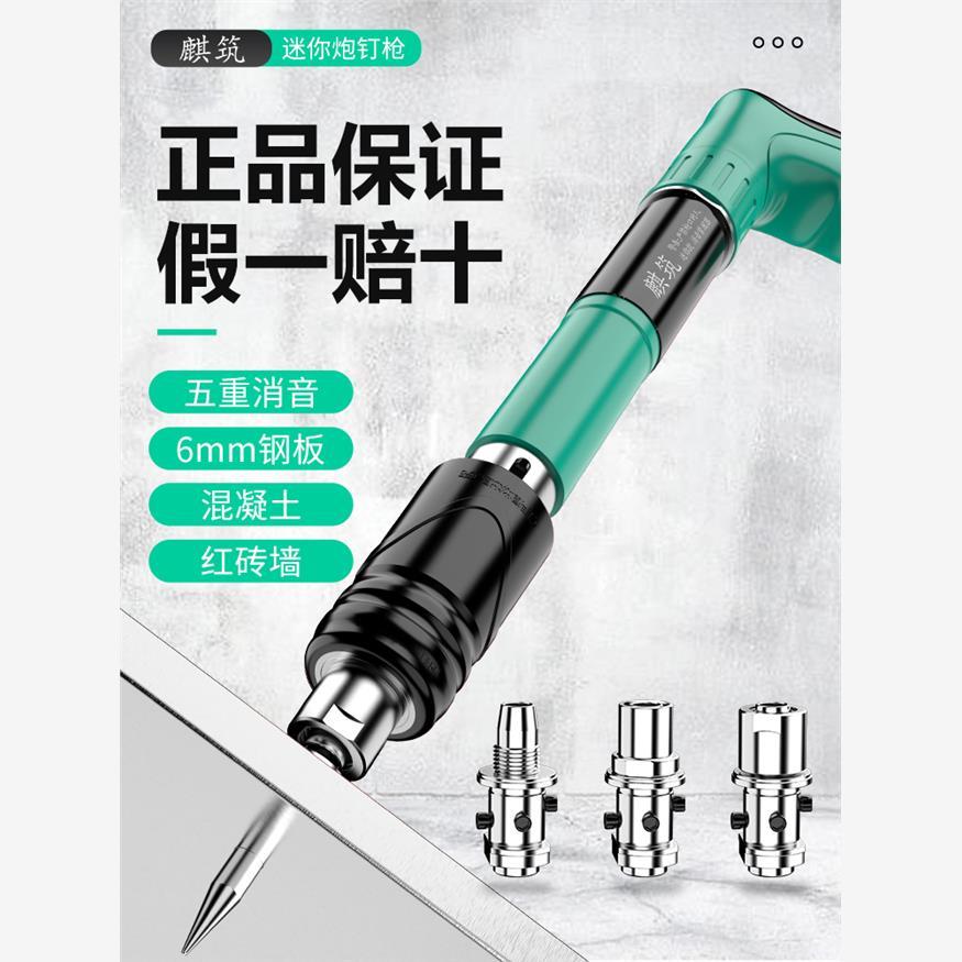 炮钉枪一体消音射钉枪专用打钉枪线槽气钉枪固定水泥迷你吊顶神器