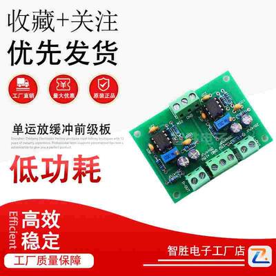 NE5534单运放缓冲前级板 兼容OPA627 AD797超胆缓冲前级 套件成品