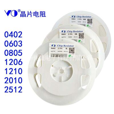 0603贴片电阻5% 0R/1R/1R5/1R8/2R/2R2/3R/3R6/4R7/5R1/6R8/8R2