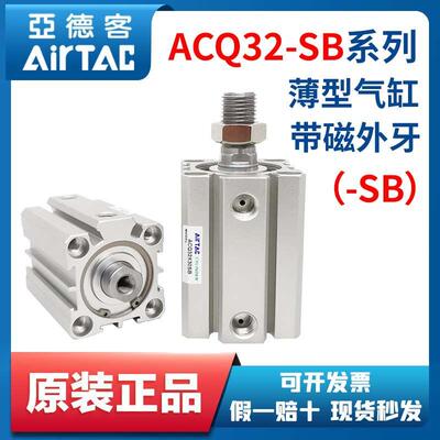 ACQ32-SB 亚德客薄型气缸ACQ100X10X15X20X25X30X40X45X50X55X60