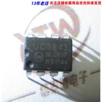 UC3843  直插DIP-8脚封装