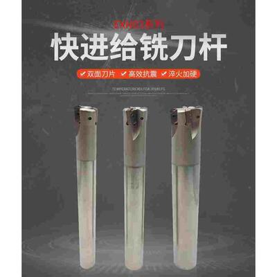 高强度快进给铣刀杆LUMU0303刀片EXN03R快进给高转速双面铣刀杆