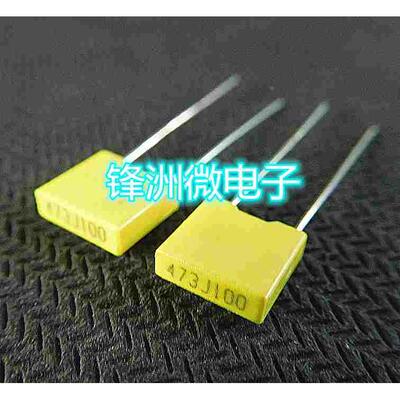 校正电容 直插 100V473J 473J100 较正电容 脚距5MM 一包1000个